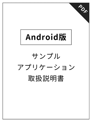 帝人 | RFID 管理システム「レコピック」 | 資料ダウンロード